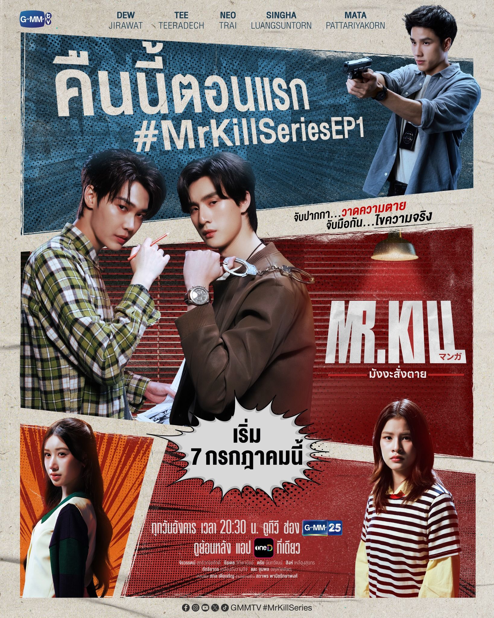 Series Mr Kill Episode 1 Munculnya Pembunuhan Berantai Yang Brutal series-mr-kill-episode-1-munculnya-pembunuhan-berantai-yang-brutal